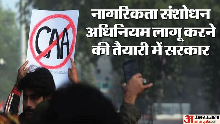 Caa Citizenship Amendment Act Could Be Implemented Before Lok Sabha