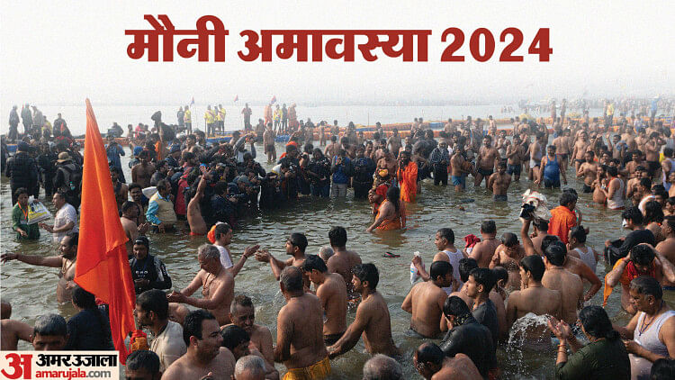 Mauni Amavasya 2024 Kab Hai Know Amavasya Tithi Snan Daan Time And ... Mauni Amavasya 2024 Kab Hai Know Amavasya Tithi Snan Daan Time And ...