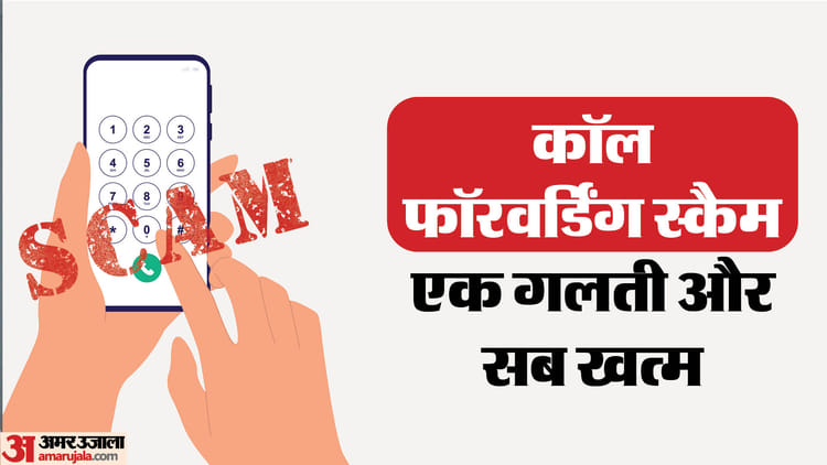 What Is 401 Call Forwarding Scam And How It Works And More Dot Warns ...