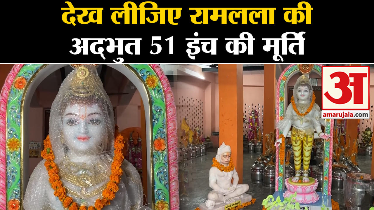 Ram Mandir Inauguration News Ram Lalla’s 51-inch Idol Reaches Ayodhya ...