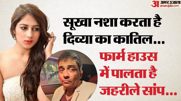 Who Is Divya Pahucha Murderer Abhijeet Singh He Was Drunk At The Time Of The Murder Regained ...