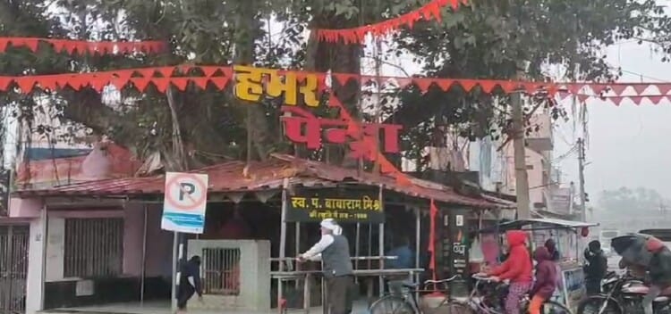 Rain Increased Cold In Gaurela Pendra Marwahi District - Amar Ujala ...