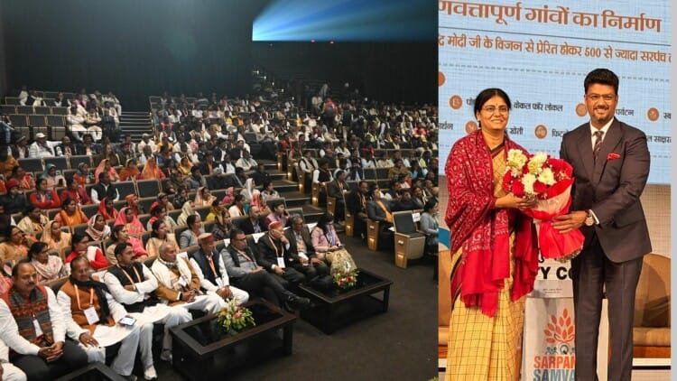 Sarpanch Samvad Successful Sarpanches Showed Path To Progress On Front ...