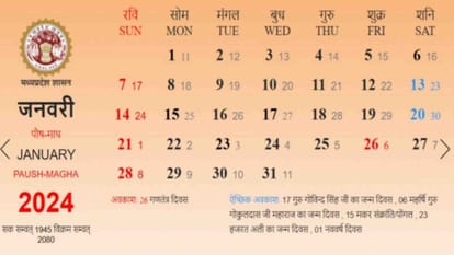 Mp Government Calendar 2024 Published From Vikram Samvat - Amar Ujala ...