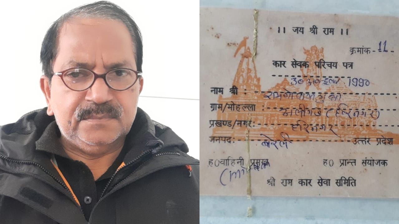 Bareilly Karsevak Ram Gopal Gupta Took Part In Karseva In Ayodhya ...