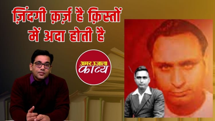 Qamar Jalabadi Shayari Qamar Jalalabadi Biography - Amar Ujala Hindi ...