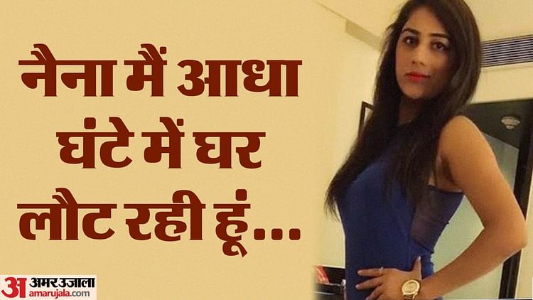 Divya Pahuja Murder Case Gurugram Divya Sister Raised Questions On ... Divya Pahuja Murder Case Gurugram Divya Sister Raised Questions On ...