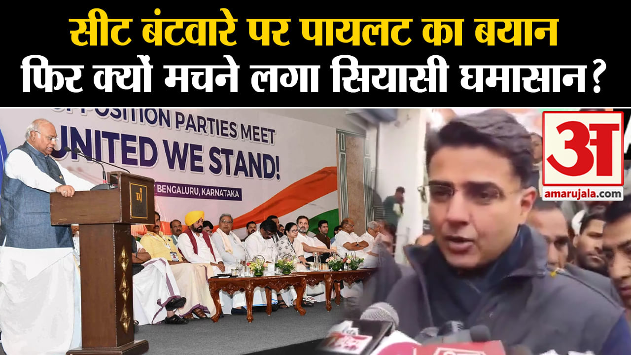 Lok Sabha Election 2024: Why Did Pilot's Statement On Seat Sharing Lead ...