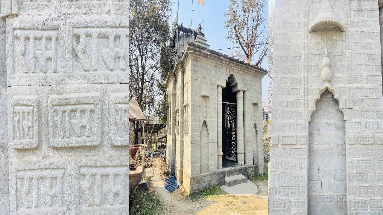 Himachal News:हिमाचल के इस शहर में 25 वर्ष से बन रहा मंदिर, हर पत्थर पर ...