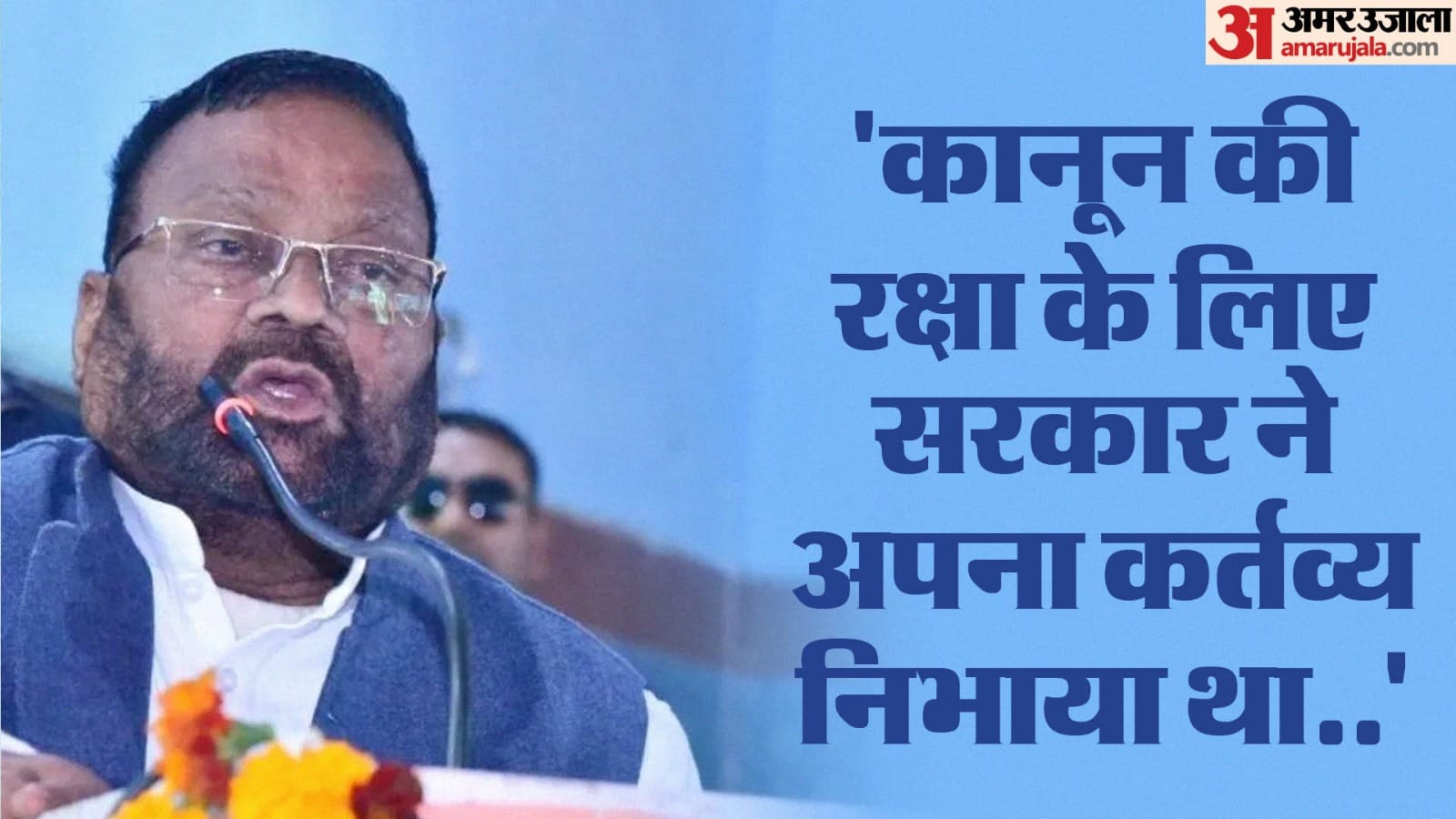 Samajwadi Party Leader Swami Prasad Maurya Statement On On Ram Temple ...