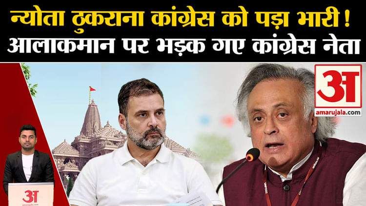Ayodhya Ram Mandir: Arjun Modhwadia's Reaction On Rejecting The Invitation For Ram Mandir ...