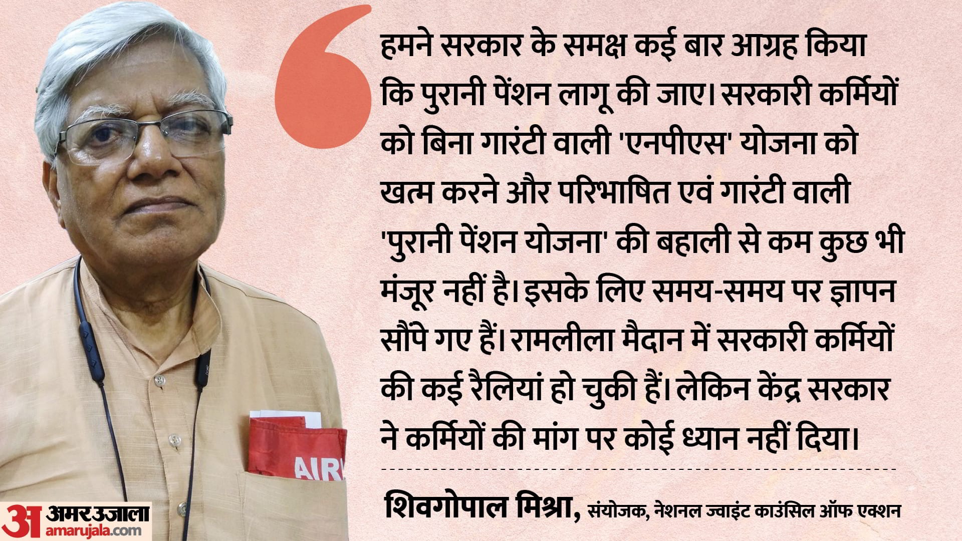 Ops:पुरानी पेंशन पर सरकार को चेतावनी, न बनाएं 1974 की रेल हड़ताल का ...