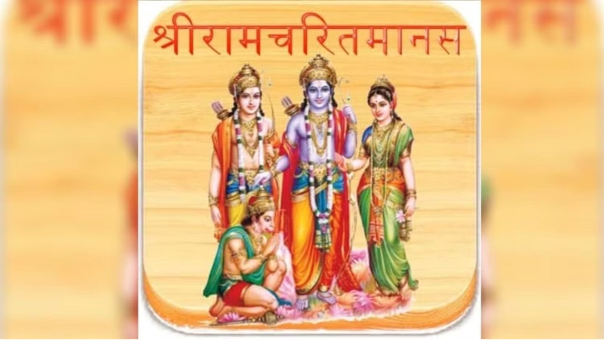 Goswami Tulsidas Started Shri Ram Charit Manas From Childhood In ...