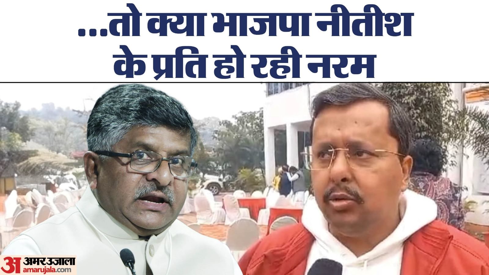 Bihar News: Bjp Mp Ravishankar Prasad, Mla Nitin Navin On India ...