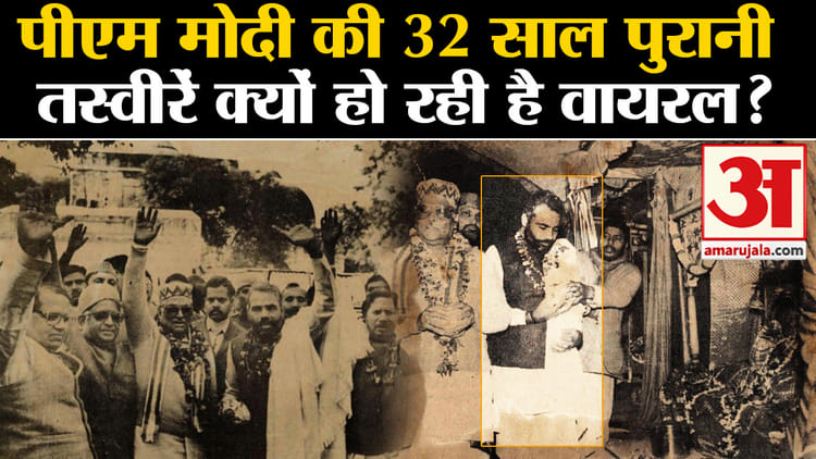 Ayodhya Ram Mandir: Pm Modi Had Taken A Vow On This Day 32 Years Ago In ...