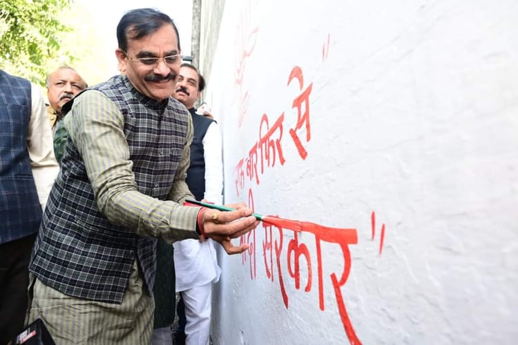 Mp News: Bjp Busy Preparing For Lok Sabha Elections, Wall Writing ...