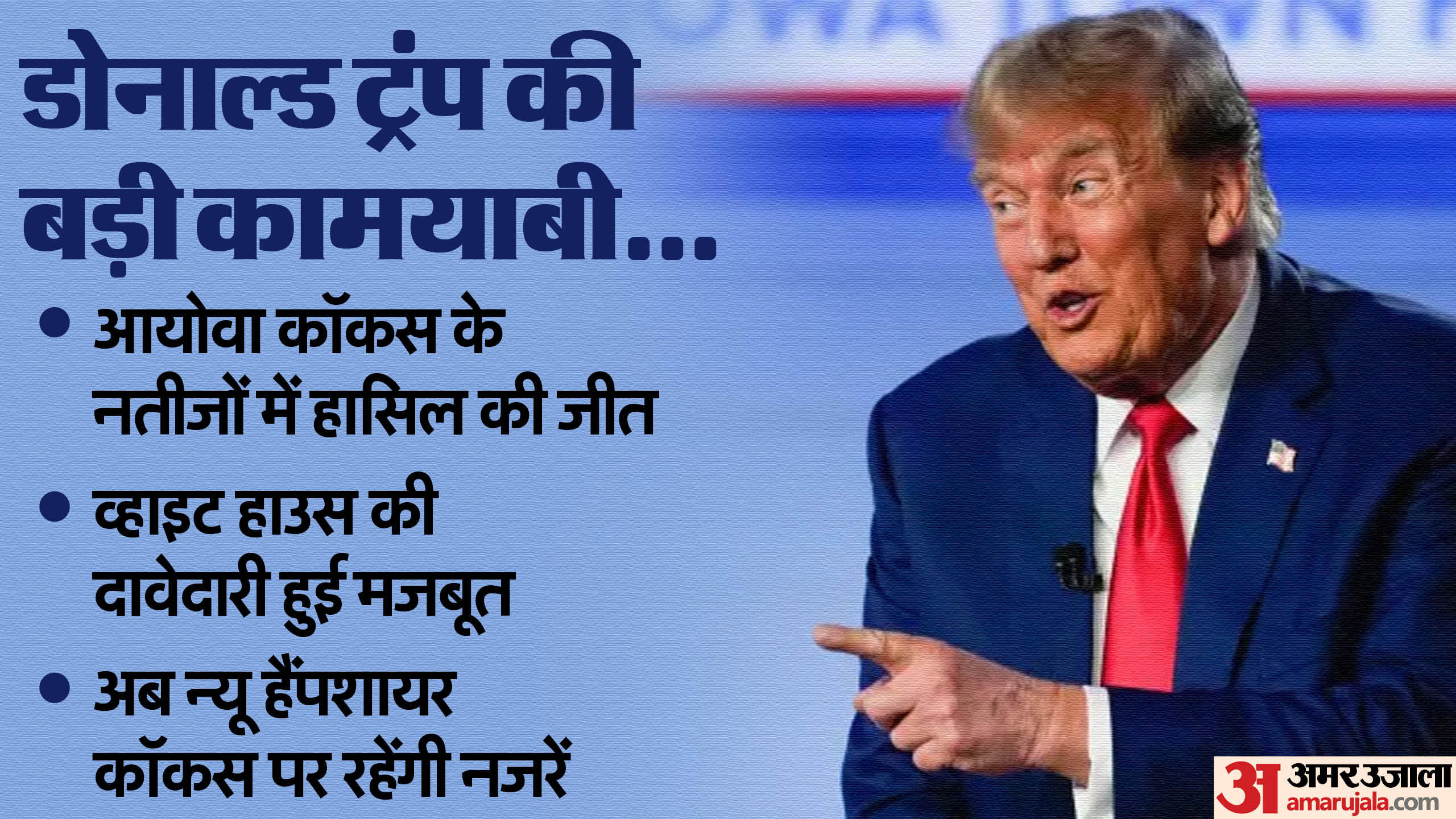 Donald Trump Wins Iowa Caucuses 2024 First Victory In Republican ...