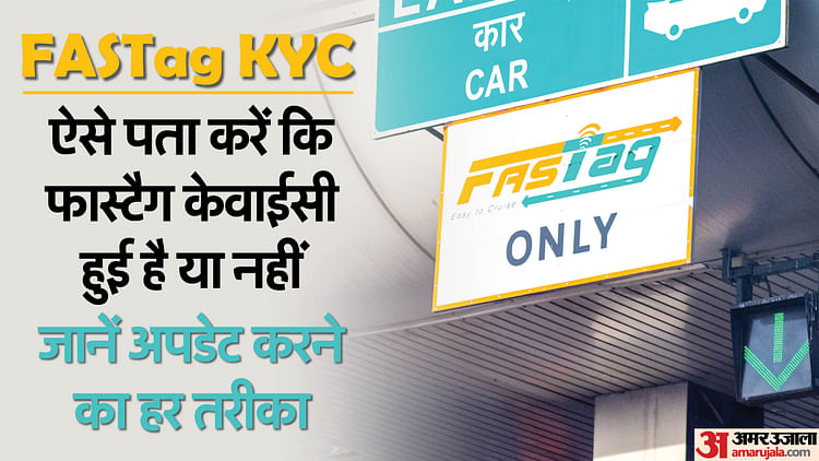How To Do Kyc For Fastag Online How To Update Fastag Kyc How To Do ... How To Do Kyc For Fastag Online How To Update Fastag Kyc How To Do ...