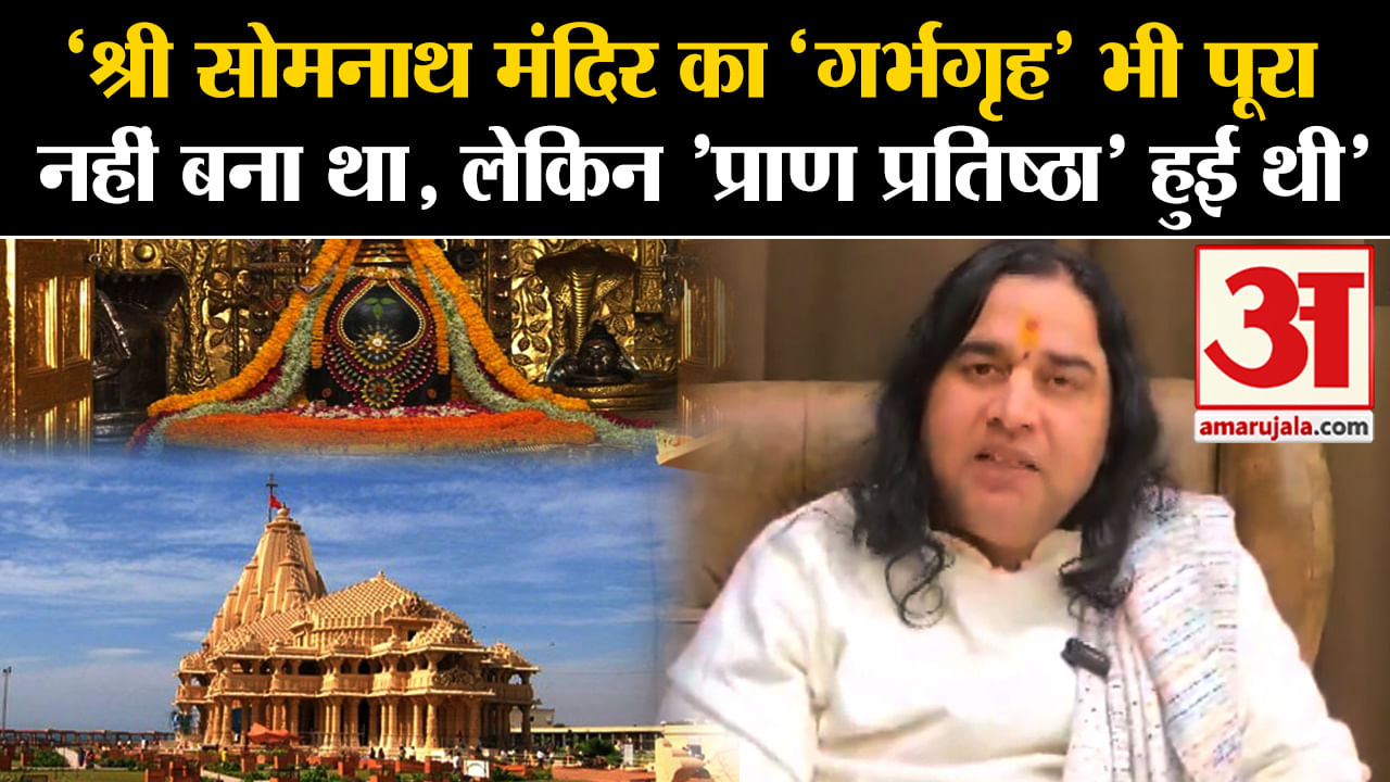 Ayodhya Ram Mandir: Devkinandan Thakur Replied To Those Who Raised ...