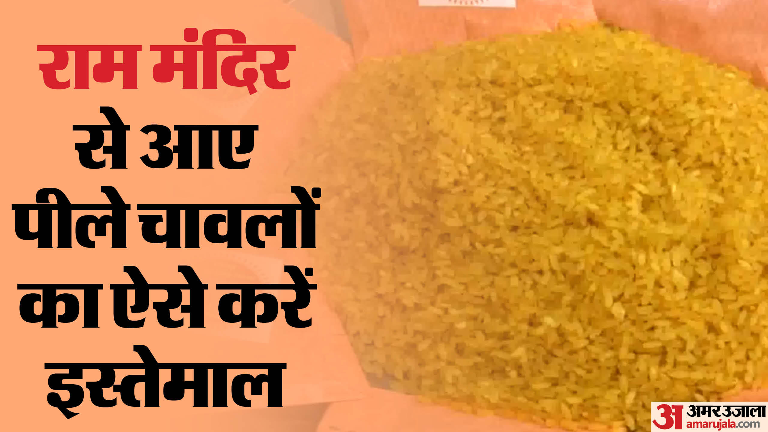 Ram Mandir: Peele Chawal From Ram Temple Can Be Used For These Five ...