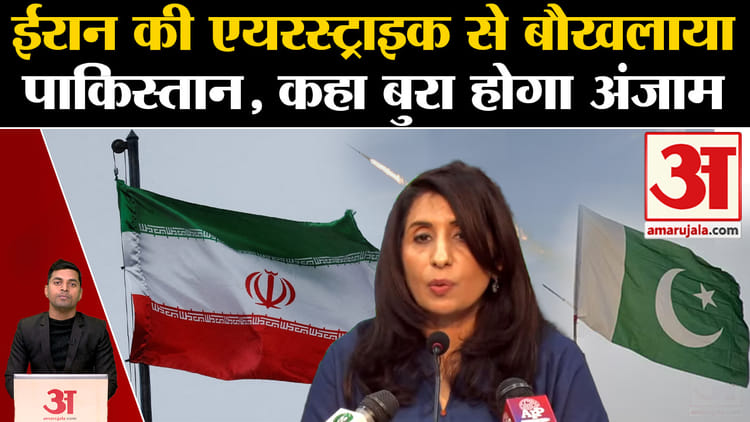 Iran Strike Pakistan: Iran Conducted Airstrike In Balochistan Area ...