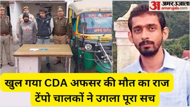 Meerut Police Reveals Death Of Cda Officer Ankit Panwar And Two Tempo ...