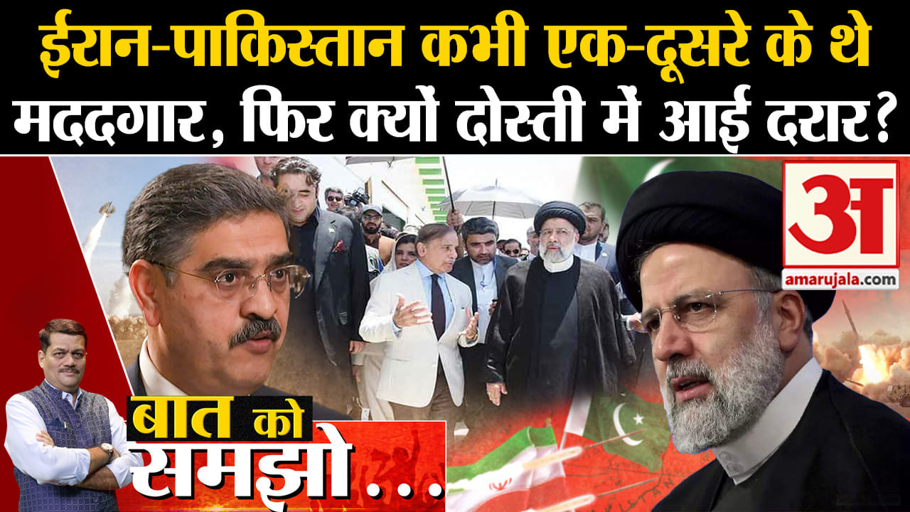 Iran Airstrike: Iran And Pakistan Were Once Helpful To Each Other, Then ...