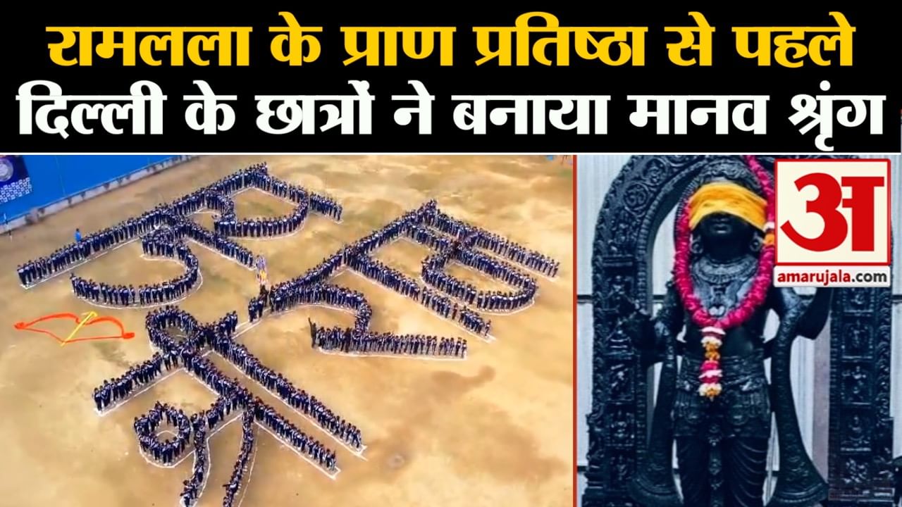 Ayodhya Ram Mandir: Before Consecration, Delhi Students Made Human Horn ...