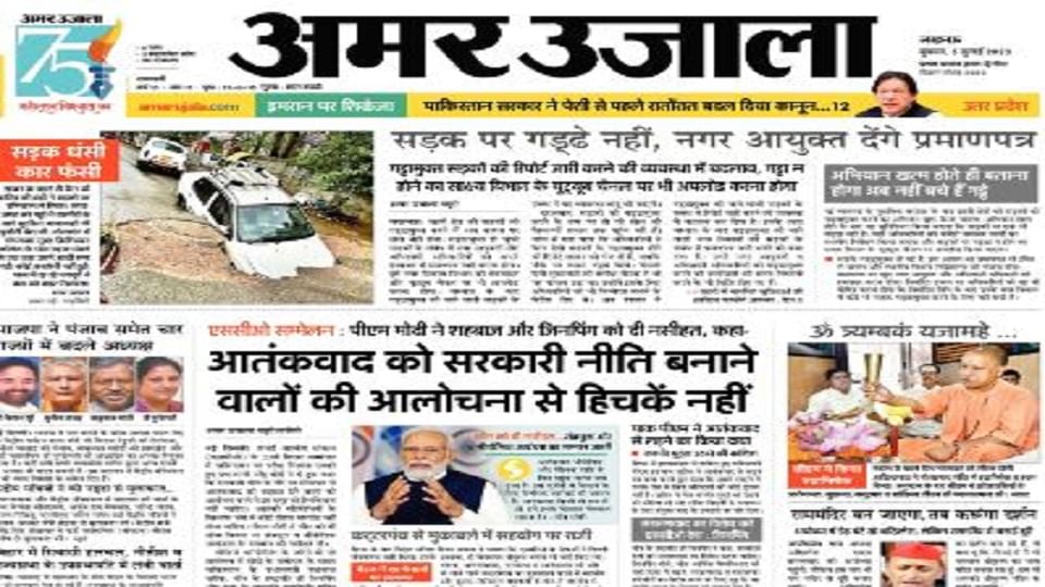 Foundation Day Of Amar Ujala Unit In Aligarh - Amar Ujala Hindi News Live - Amar Ujala:सच के साथ ...