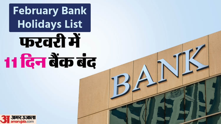 Holidays In Febuary 2024: February Bank Holidays List - Amar Ujala ...
