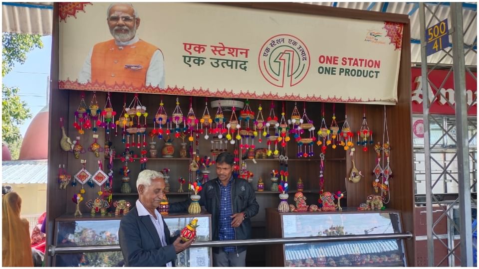 One Station One Product Stall At Falna Station Ajmer Hindi News - Amar ...