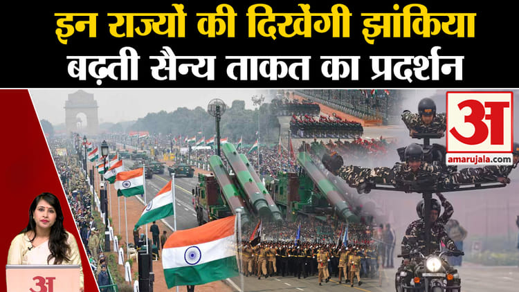 Republic Day 2024: 54 Fly-past Planes Will Fill The Sky During The ...