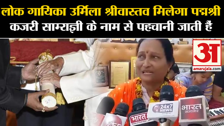 Padma Awards 2024: Folk Singer Urmila Srivastava Will Get Padma Shri ...