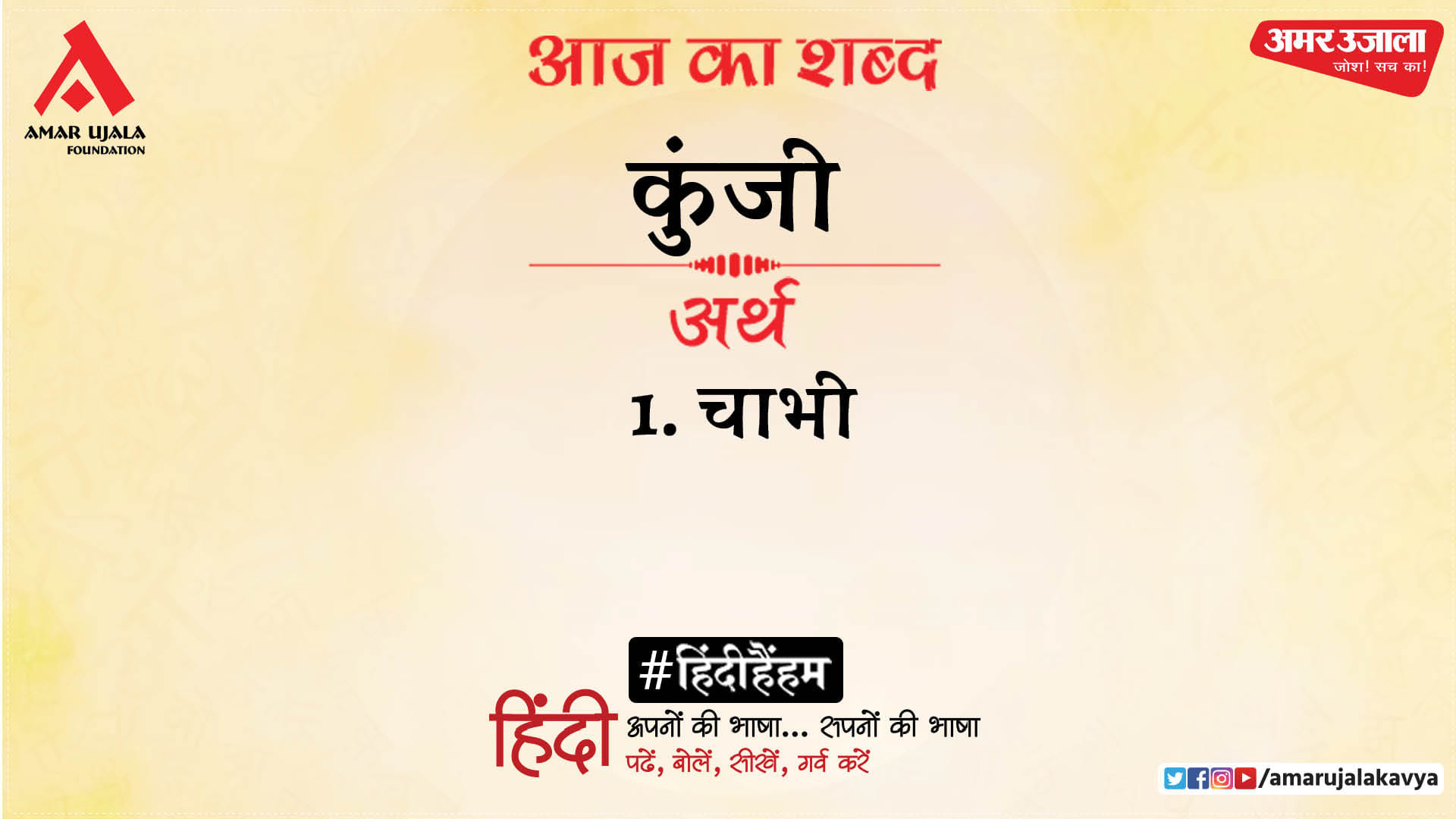 Aaj Ka Shabd Kunji Ramdhari Singh Dinkar Hindi Kavita Ghere Tha Mujhe ...