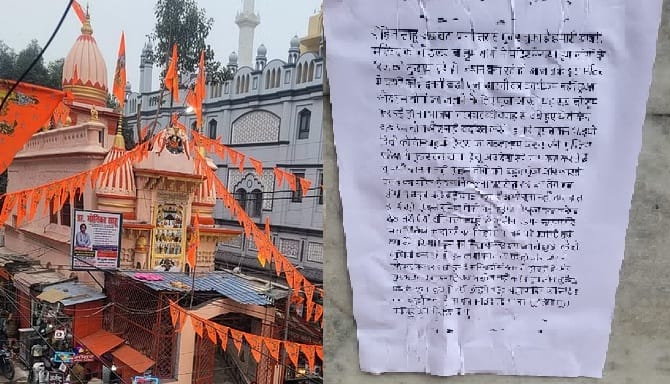 Up:ऐतिहासिक 'बीच वाला मंदिर' को बम से उड़ाने की धमकी, Bjp नेता को ...