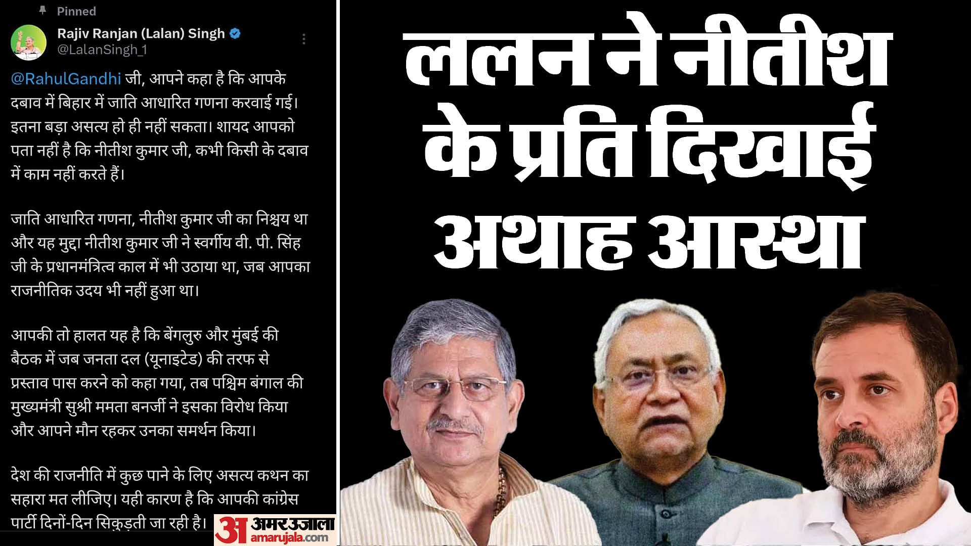 Bihar News : Cm Nitish Kumar Jdu Party Mp Lalan Singh Objectionable ... Bihar News : Cm Nitish Kumar Jdu Party Mp Lalan Singh Objectionable ...