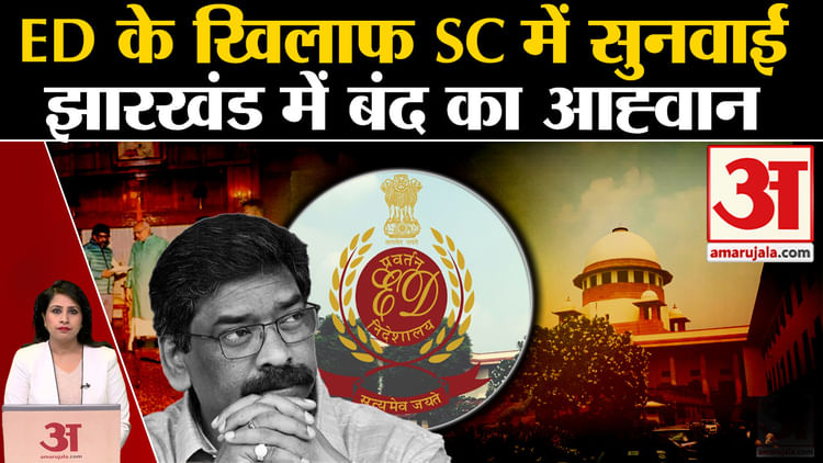 Hemant Soren Arrested: Hearing In Sc Against Ed, Call For Bandh In Jharkhand |hemant Soren ...