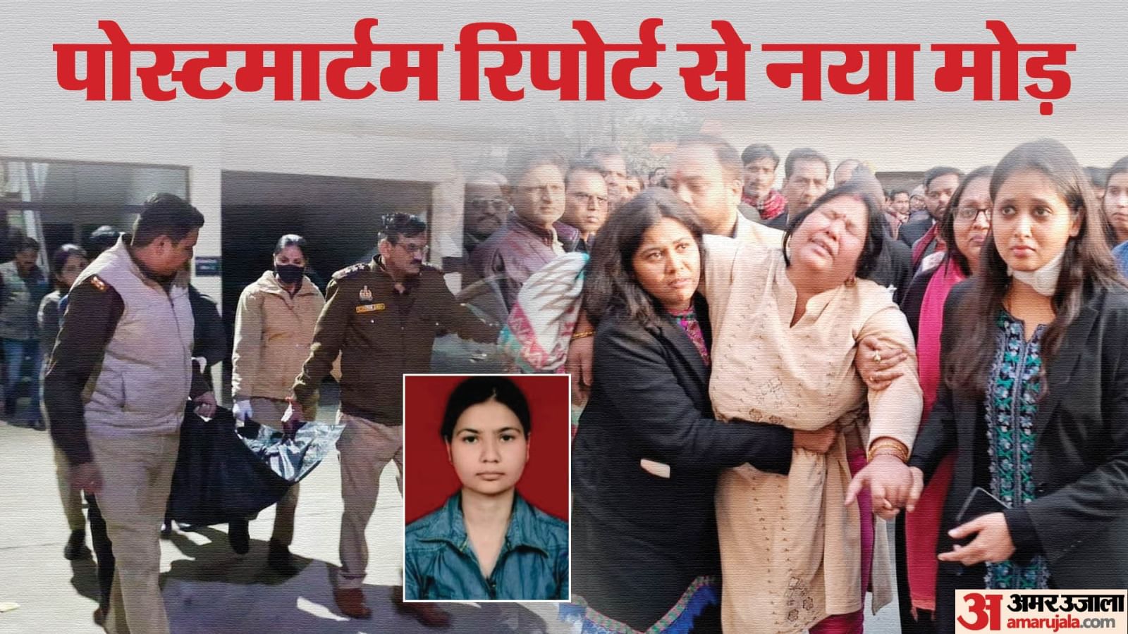 Judge Jyotsna Rai Suicide Case: Civil Judge Jyotsna Died Due To Hanging, Secret Reveal Through ...