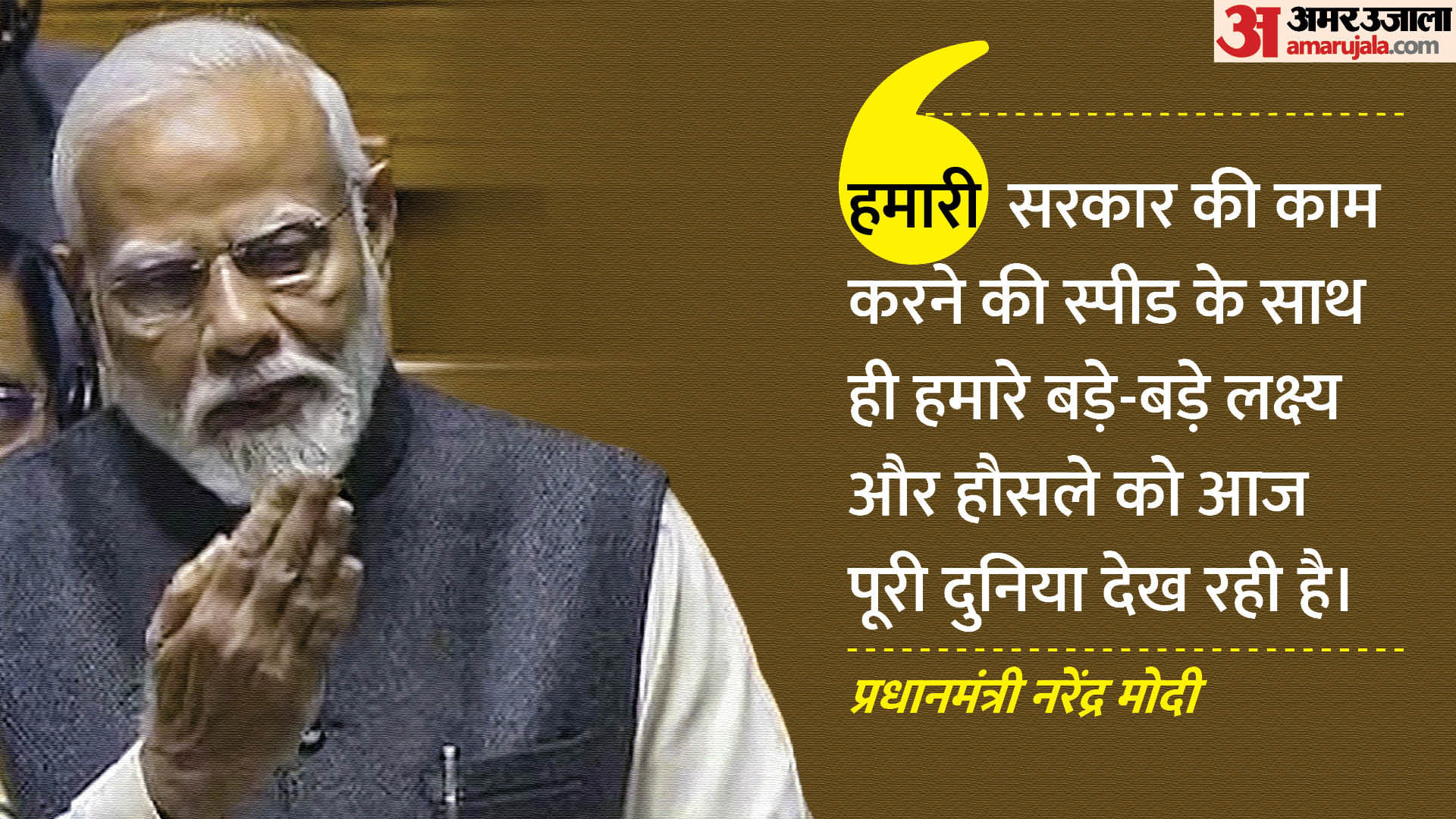 Pm Modi In Lok Sabha Speech On Economy Highlights, India Will Be World ...