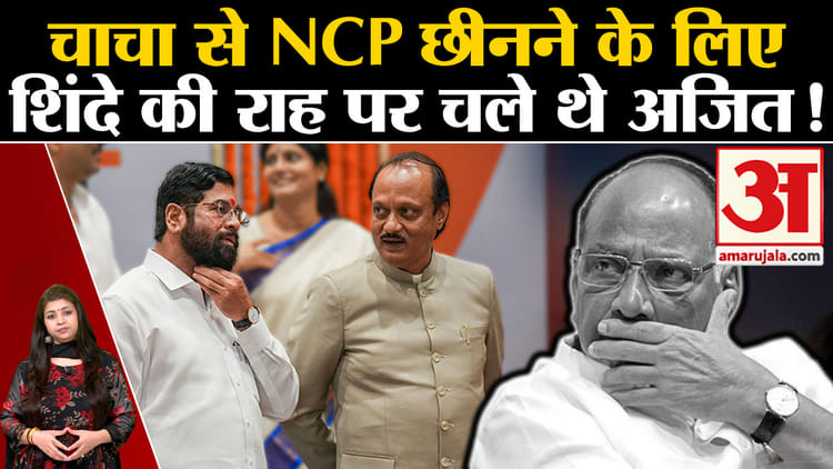 Maharashtra Politics: What Did Eknath Shinde And Fadnavis Say When Ajit Pawar Group Got Ncp ...