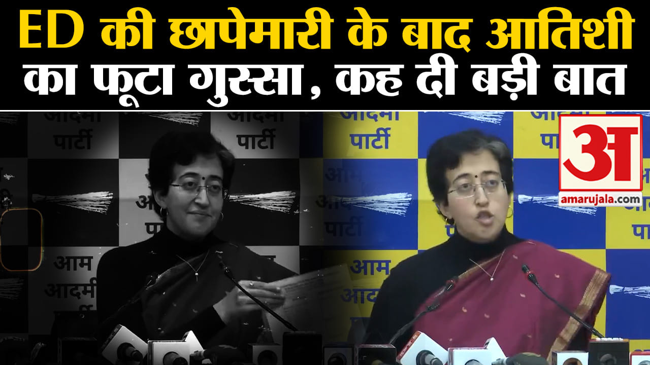 Atishi Got Angry After Ed Raid, Said A Big Thing - Amar Ujala Hindi ...