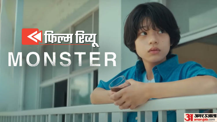 Monster Review: Sakura Endo Film Reflects The Sensitivities Of A Child ...