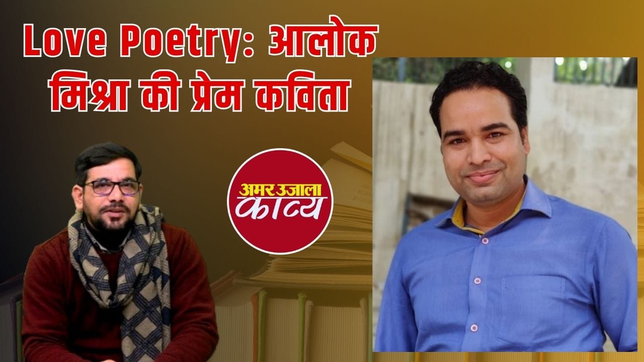 Aaj Ka Shabd Bandhan Sumitranandan Pant Best Poem Bandh Liya Tumne ...