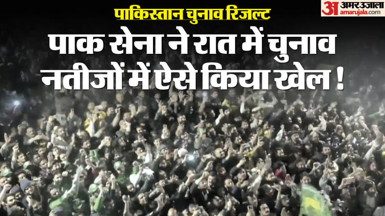 Pakistan Election Results: A Big Game Was Made In Form No. 45 And Form ...