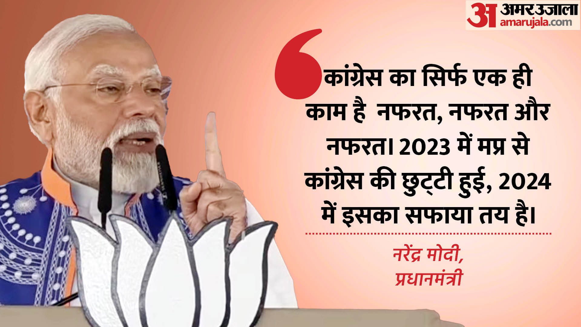 Pm Modi In Mp Jhabua Live Bjp Election Rally Inaugurate And Lay ...