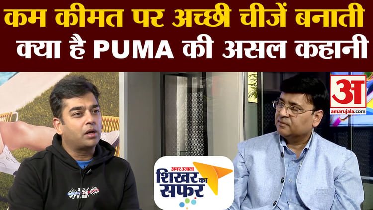 Shikhar Ka Safar Puma |abhishek Ganguly Md Puma India - Amar Ujala ...