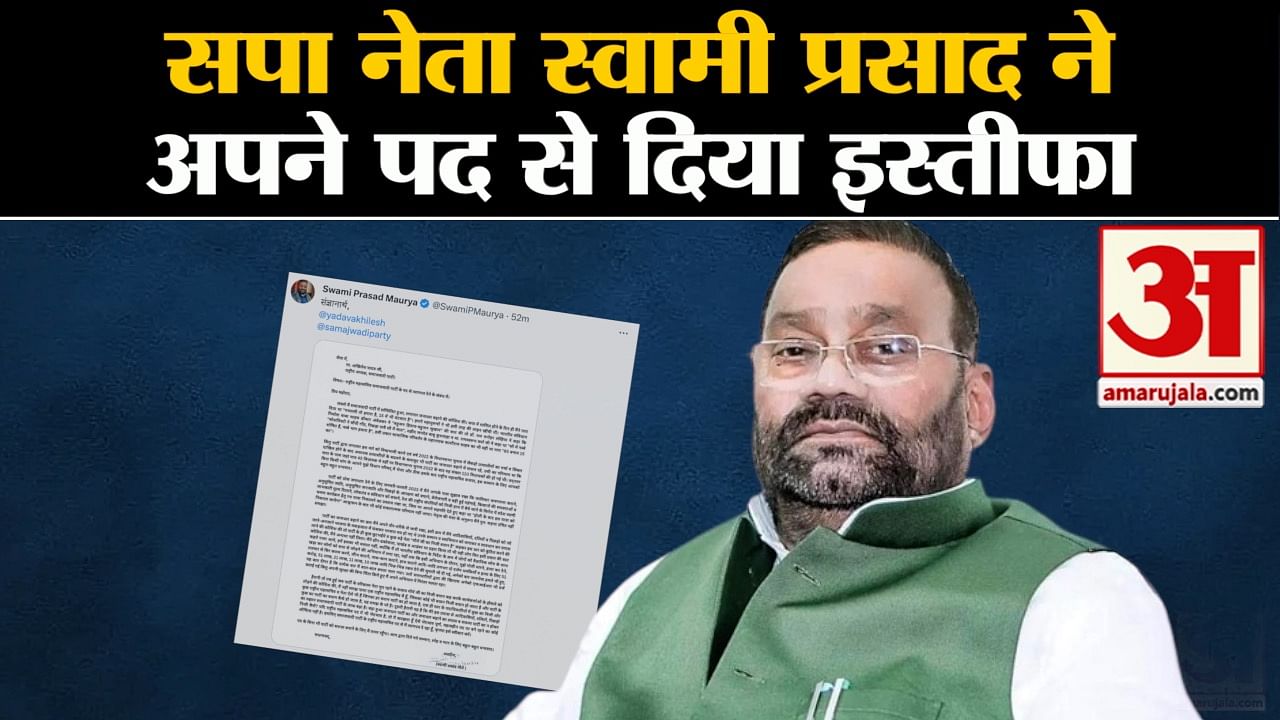 Samajwadi Party Swami Prasad Maurya Resigns From The Post Of Sp