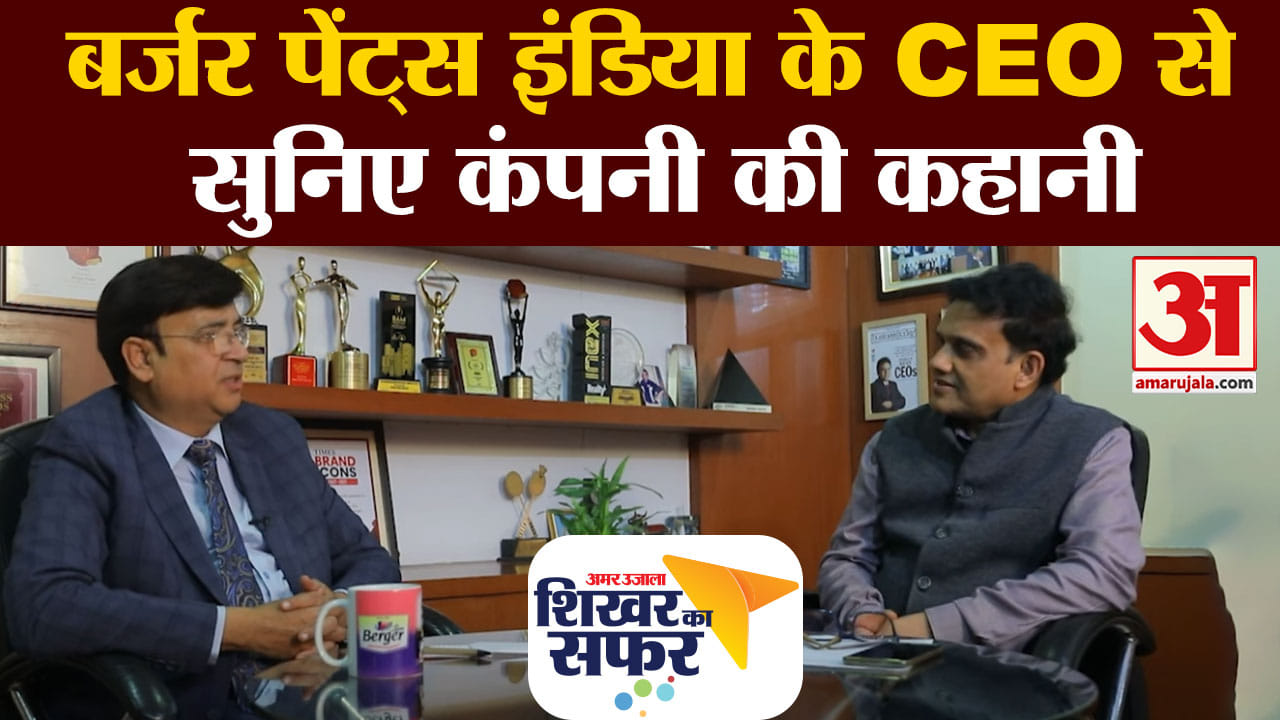 Shikhar Ka Safar में बर्जर पेंट्स इंडिया के सीईओ अभिजीत रॉय से खास ...
