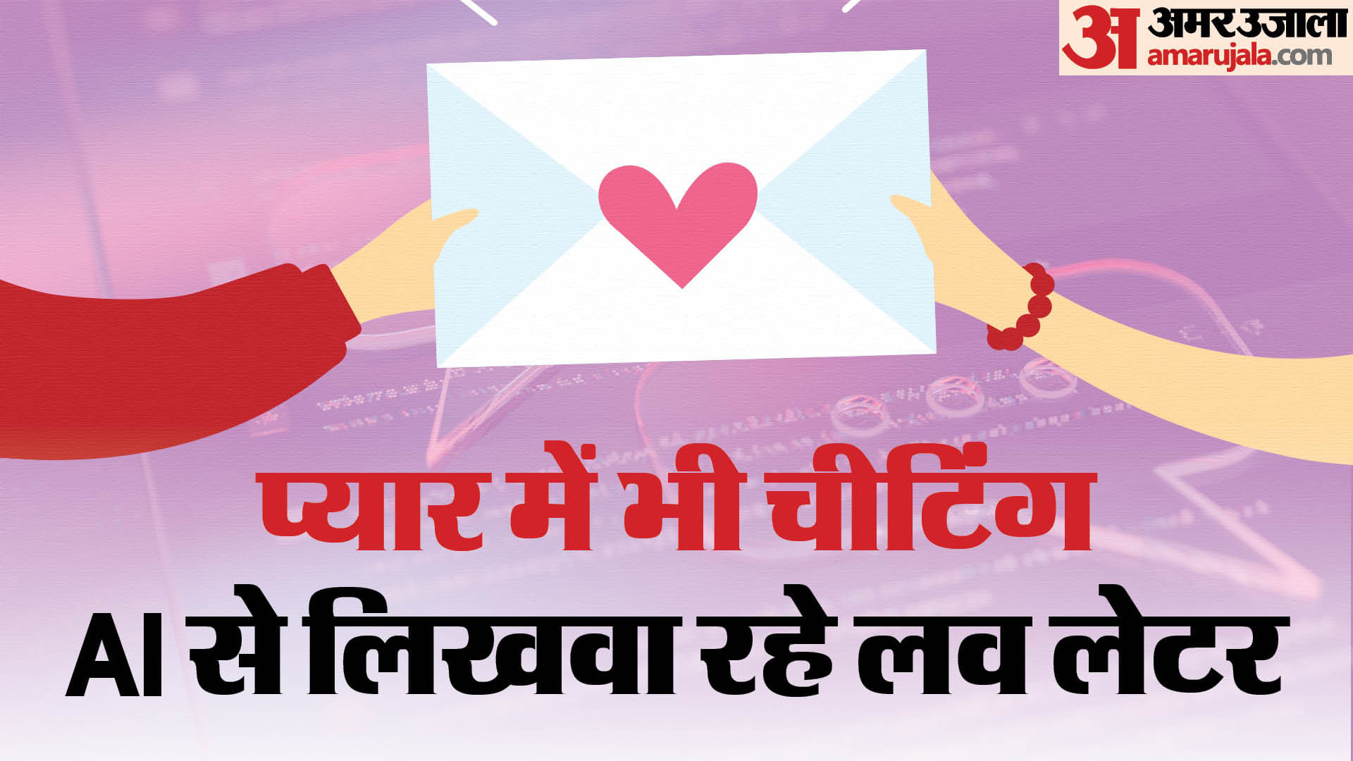 Fifty Six Percent Of Indians Plan To Use Ai To Write Valentines Day ...