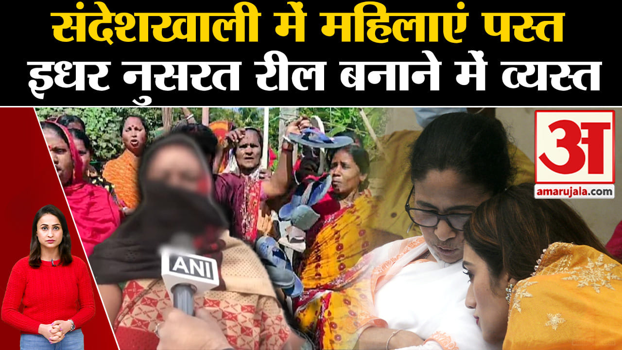 What Happened With Women In Sandeshkhali West Bengal - Amar Ujala Hindi ...
